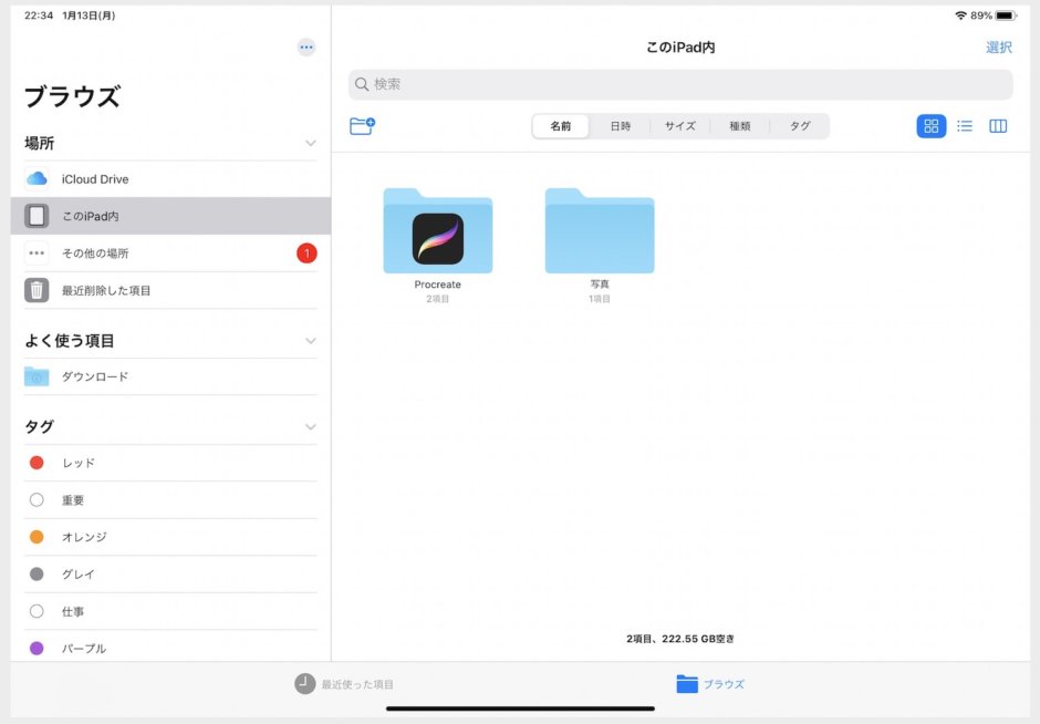 iPadとAndroidタブレットはどっちが良い？iPadがおすすめの理由と違いを比較 | IMAGINATION