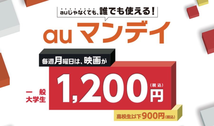 auスマートパスは何ができる？プレミアムとの違いと活用方法を解説 | IMAGINATION