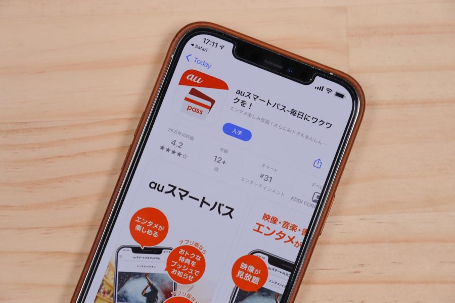 auスマートパスは何ができる？プレミアムとの違いと活用方法を解説 | IMAGINATION